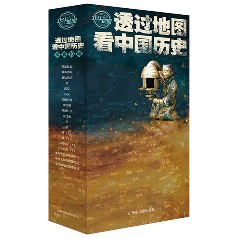 透过看中国（19册）图说中国大幅面中国历代版图全集中国古代史复习资料