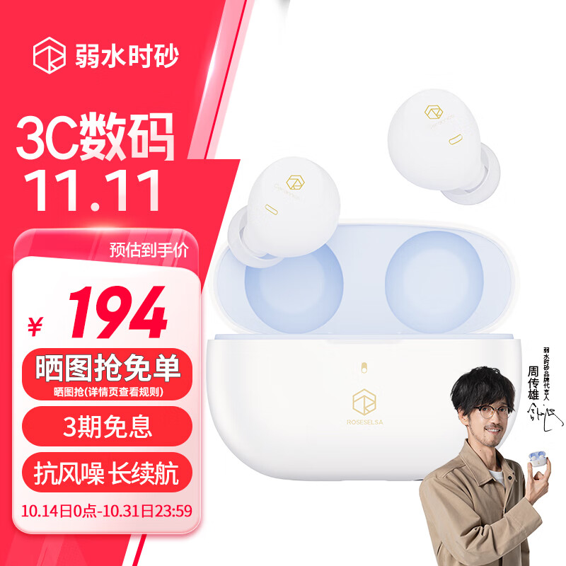55dB 降噪深度 + LDAC 解码：弱水时砂琉璃 X 降噪耳机 173 元 - IT之家