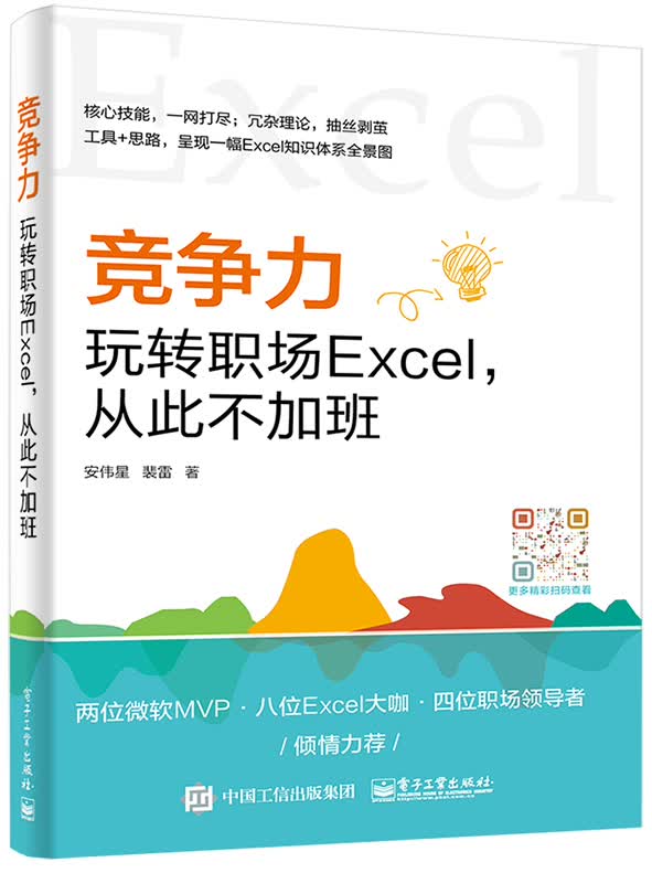 Metasploit渗透测试指南(修订版)