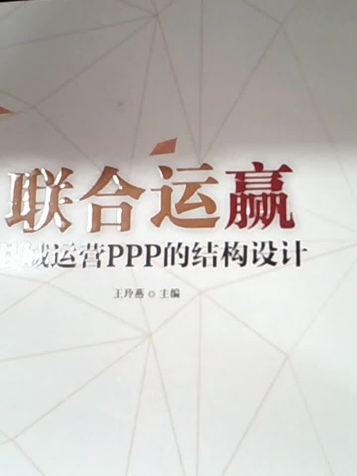 联合运赢