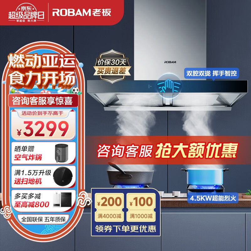 老板60X2 30B5X 烟机灶具评测: 了解一下这款产品的表现如何-十一分