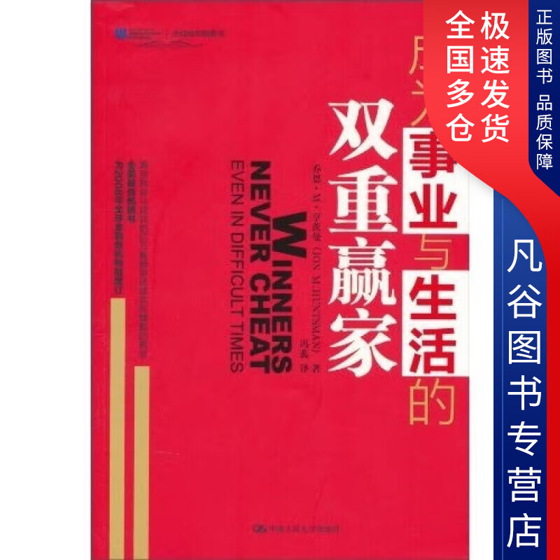 【书】成为事业与生活的双重赢家
