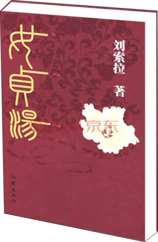 女贞汤9787506346023【精选】