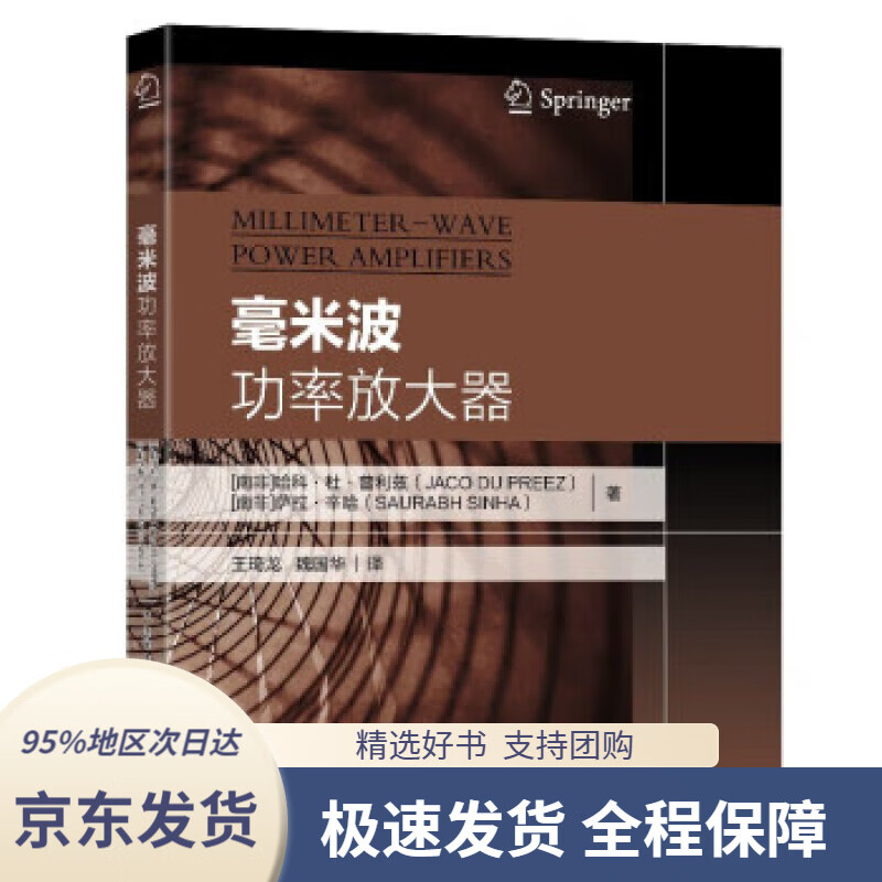 【 京东配送 支持团购】毫米波功率放大器