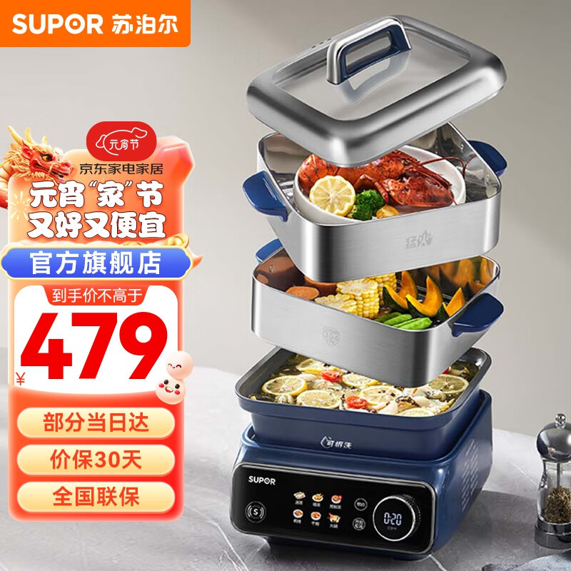 苏泊尔(supor)电蒸锅 家用蒸煮一体电锅 304不锈钢16l大容量可蒸可煎多功能大火力电蒸锅 可拆洗内胆 蓝色16l 京东商城【降价监控