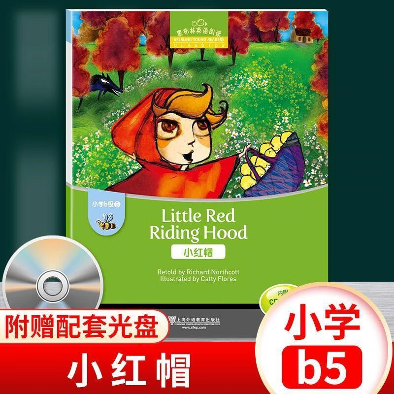 黑布林英语阅读b级小学四年级123456风筝小红帽出售爸爸豹子和猴 黑布林b5【小红帽】