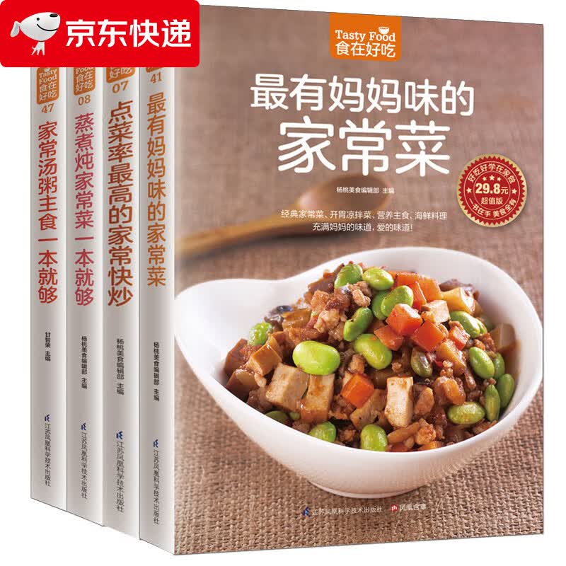 家常菜谱 家常快炒 蒸煮炖 家常汤粥主食一本就够 家常菜谱大全