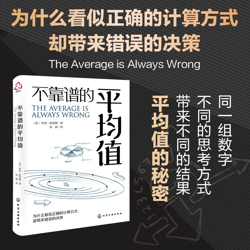 不靠谱的均值