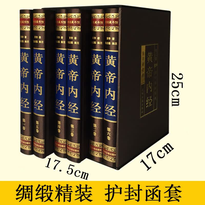 精装无删减黄帝内经全集徐文兵图解原著白话版皇帝中华书局本草纲目千金方伤寒论神农本草经中医书籍