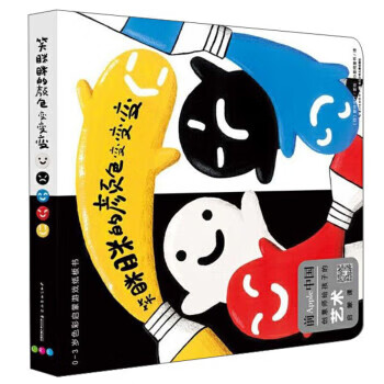 笑眯眯的颜色变变变
