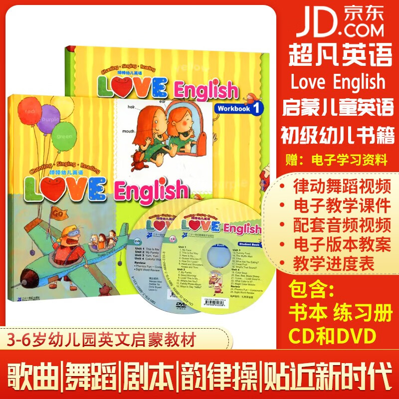 现货love english 1\/2\/3\/4\/5\/6 starter幼儿英语培训教材全套 1级学生教材