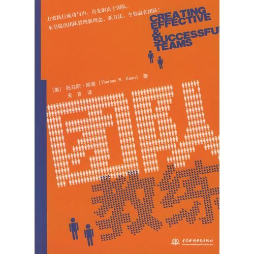 团队教练