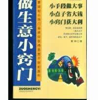 做生意就这几招【好书】