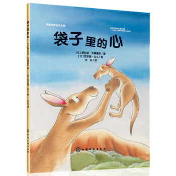 袋子里的心