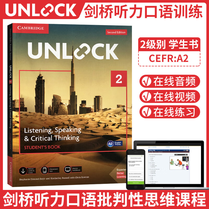 Unlock教材剑桥少儿英语第二版一级教材12345预备级听说读写 2级听说