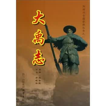 大禹志【好书，下单速发】