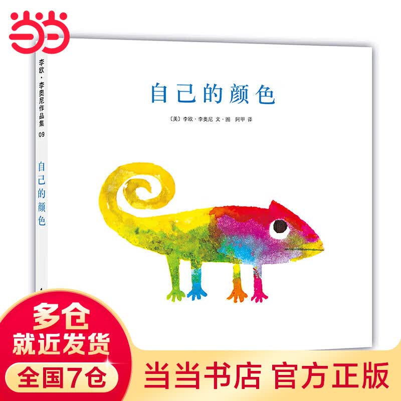 自己的颜色