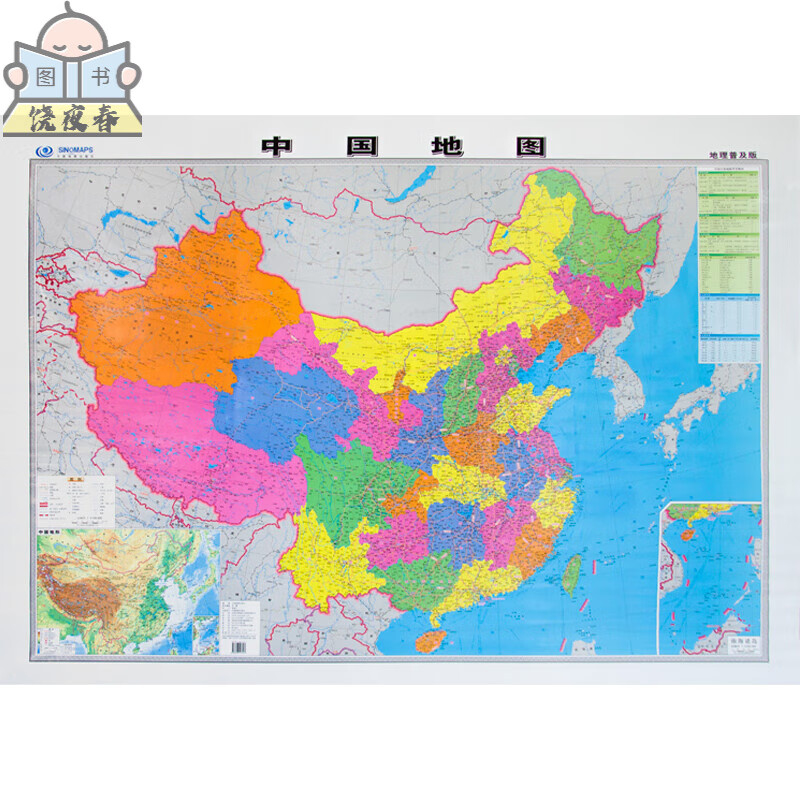 【无折痕发货】中国全新版 1.5米*1.1米贴图 超大高清覆膜 中国行政区划图 室会议室家用