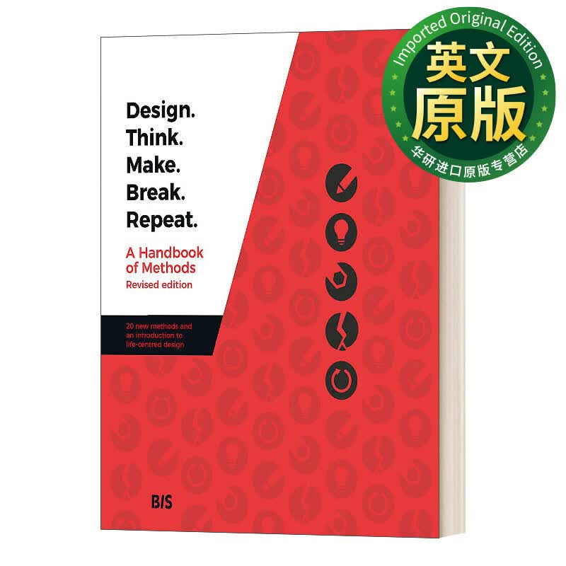 Design Think Make Break Repeat 设计 思考 制造 突破 重复 英文版 进口英语原版书籍 英文原版