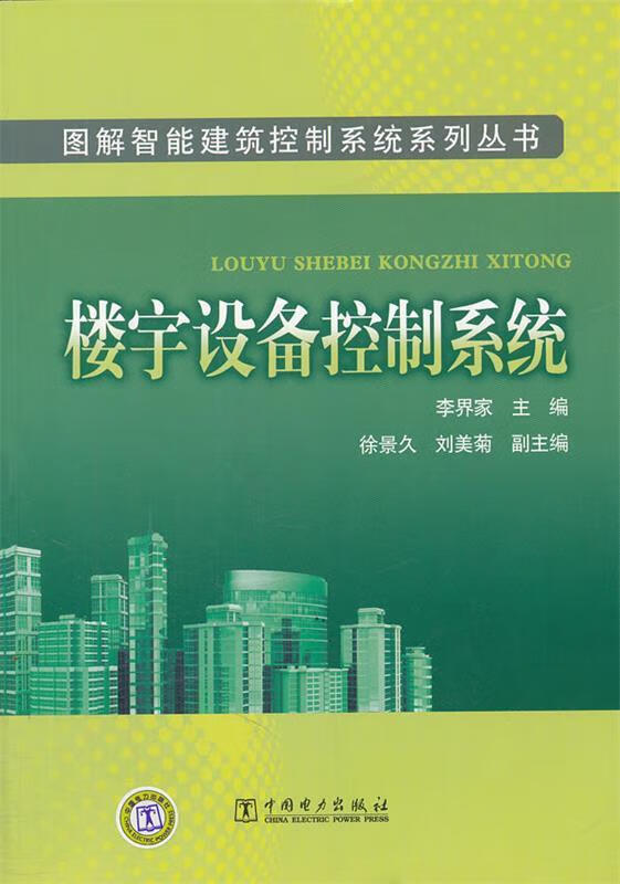 【现货】楼宇设备控制系统