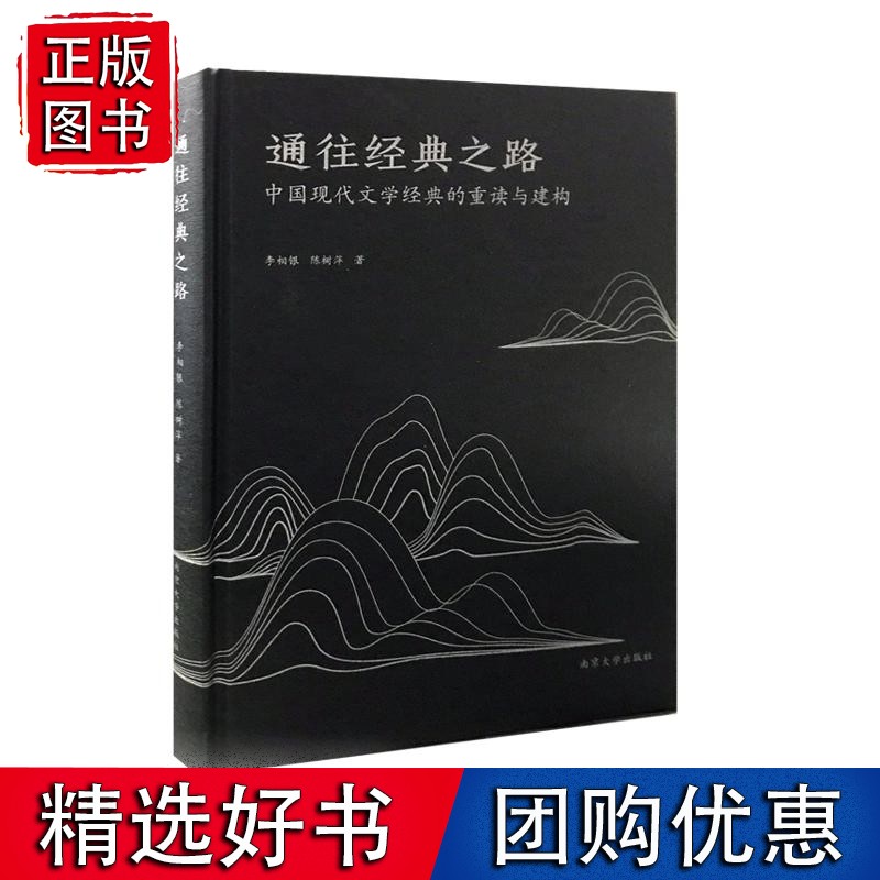 通往经典之路