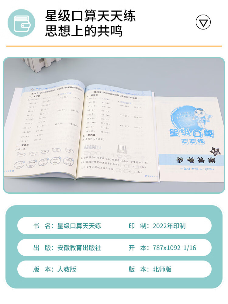 星级口算天天练一年级二年级三年级四年级五年级六年级下册上册数学人教版小学应用题思维训练计算题卡同步练 上册 苏教版 小学五年级