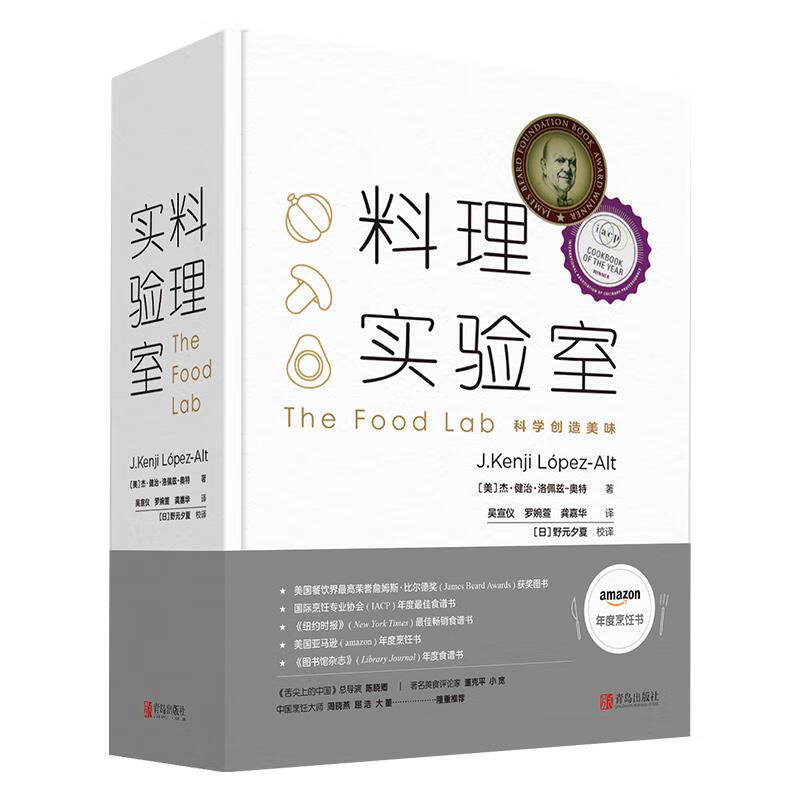 料理实验室 9787555287100 杰·健治·洛佩兹-奥特
