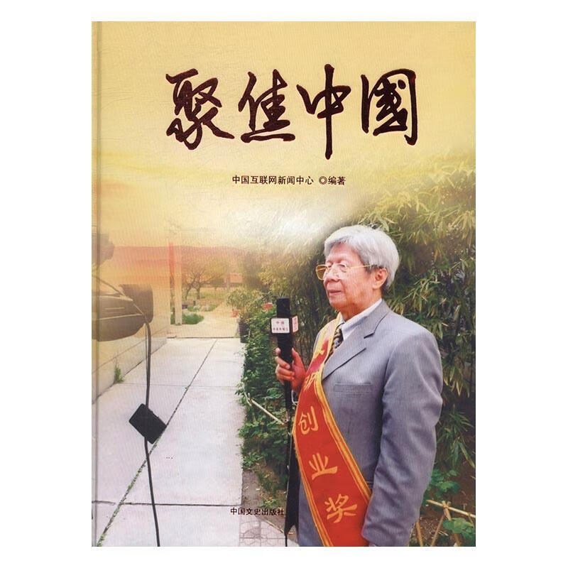 聚焦中国《长三角城市群区域气候变化评估气象出版社9787503475443/传记书籍