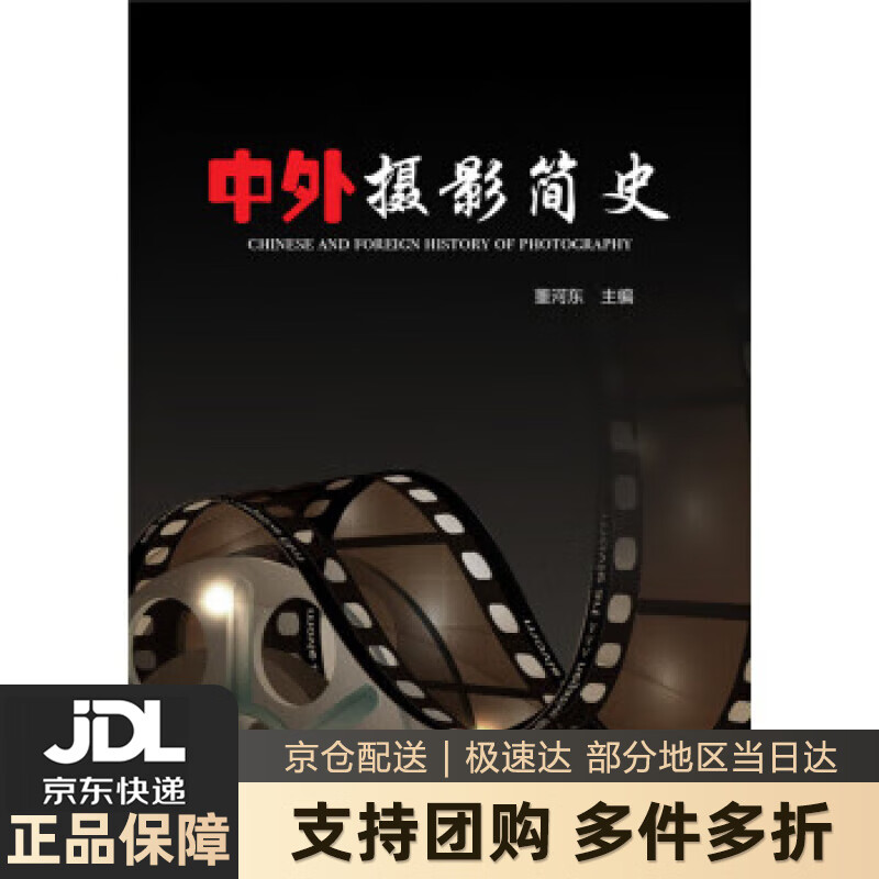 【 送货上门】中外摄影简史