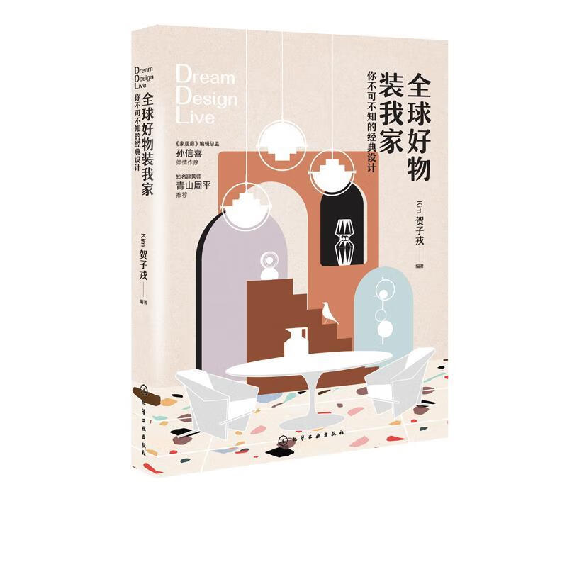孩子一看就懂的数学