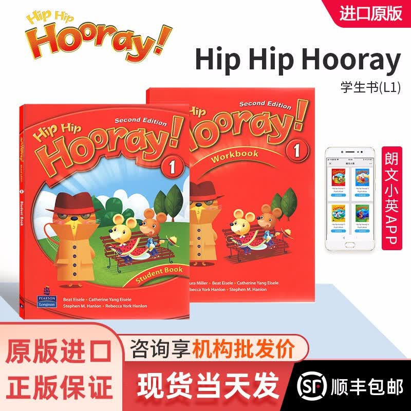 【赠价值38元商品】进口原版朗文3h hip hip hooray123456小学英语教材6-12岁 1级别学生套装