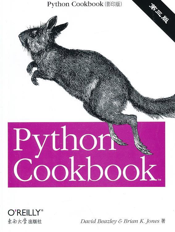 Python Cookbook（第三版 ）【特惠】