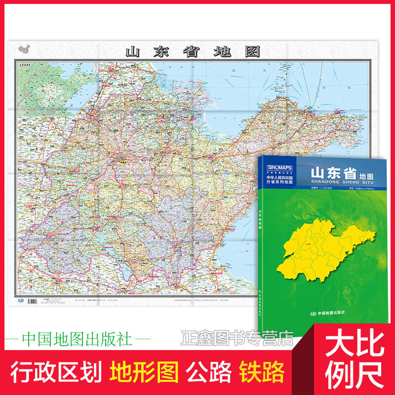 山东地图山东省地图贴图2023年新版济南市城区图市区图分省地图地形图折叠便携约1.1米X0.8米城市