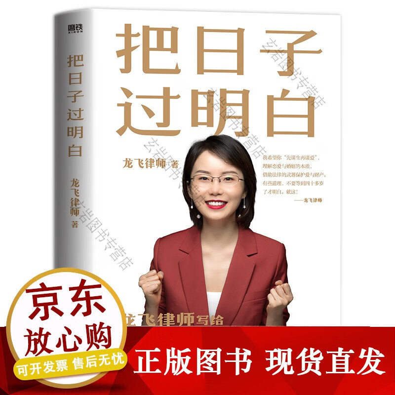 k把日子过明白