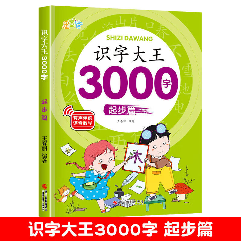 2024学而思幼小衔接倒计时99天语文数学能力训练3-6岁儿童绘本 橙色