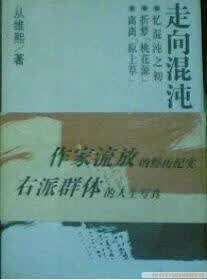走向混沌-三部曲【书】