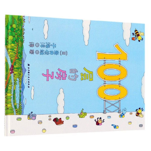 100层的房子 儿童图画书亲子阅读宝宝睡前故事书籍幼儿园早教启蒙书儿童读物