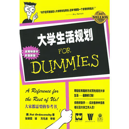 大学生活规划【好书】