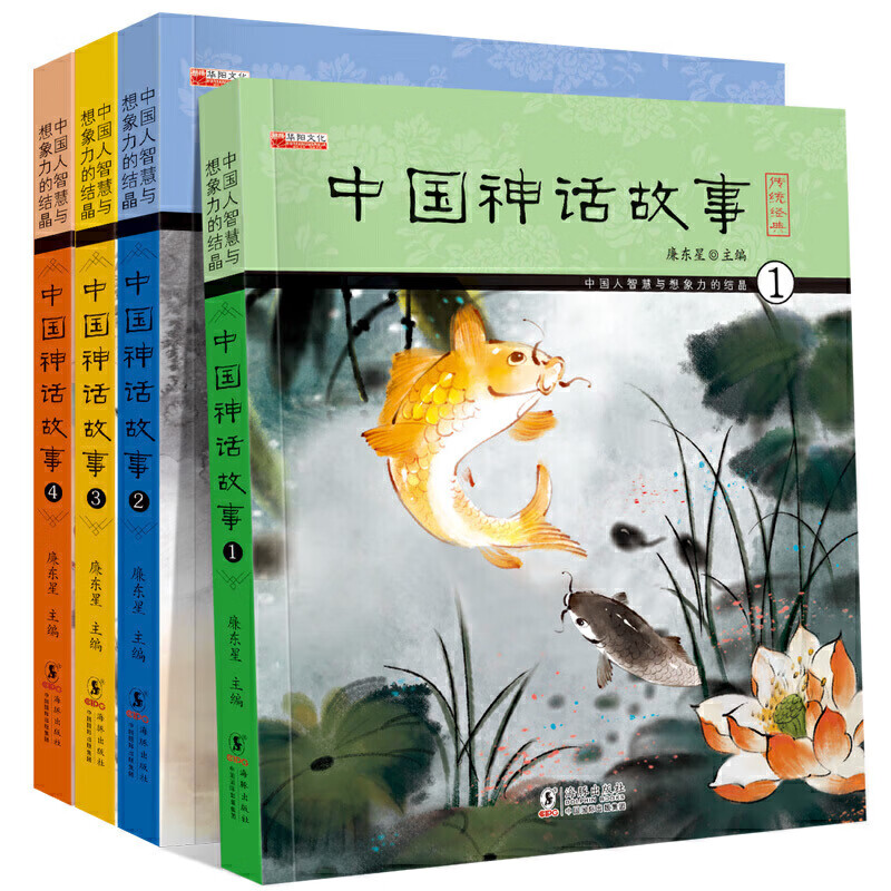 中国神话故事注音版全套4册古代传统经典文学读物注音版儿童读物7 10岁中华古代历史神话寓言故事精选少儿国学启蒙1-2年级阅读