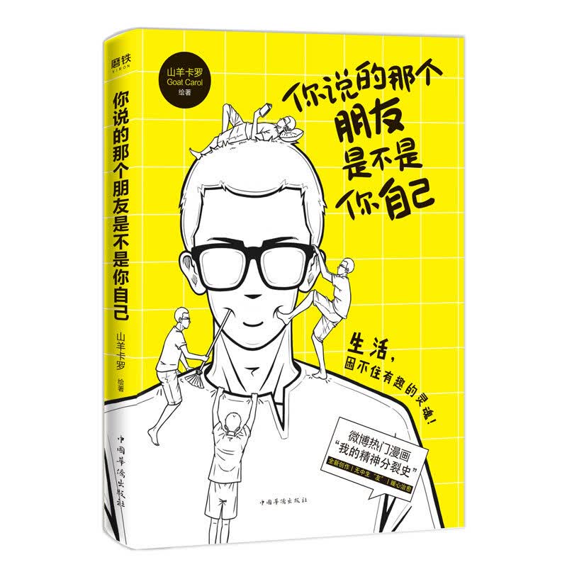你说的那个朋友是不是你自己