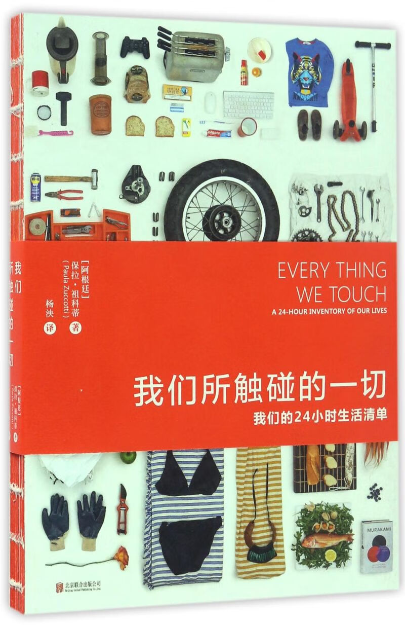 我们所触碰的一切