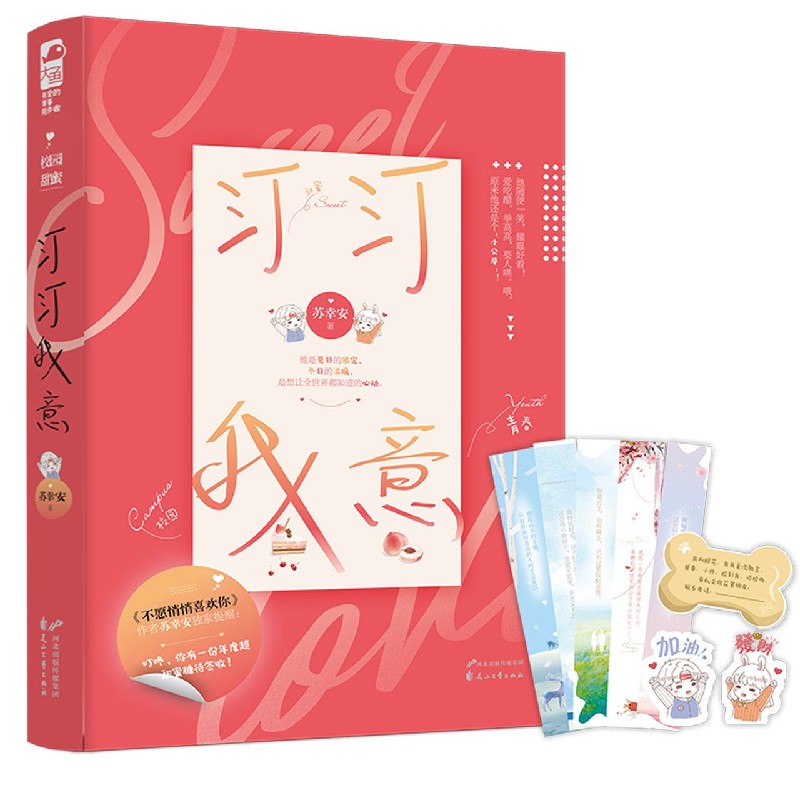 汀汀我意