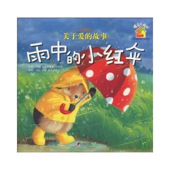 暖房子-雨中的小红伞【，放心购买】