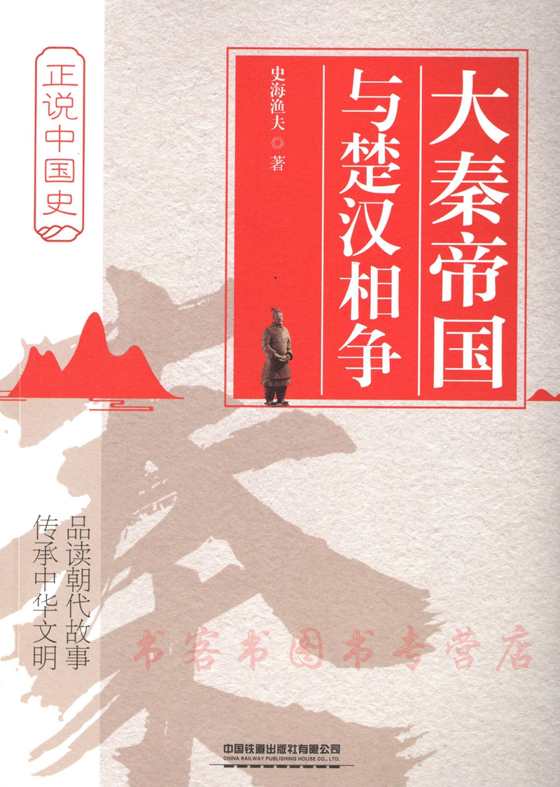 气势磅礴的大汉王朝