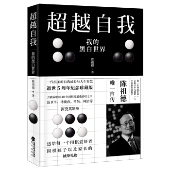 自我——我的黑白世界