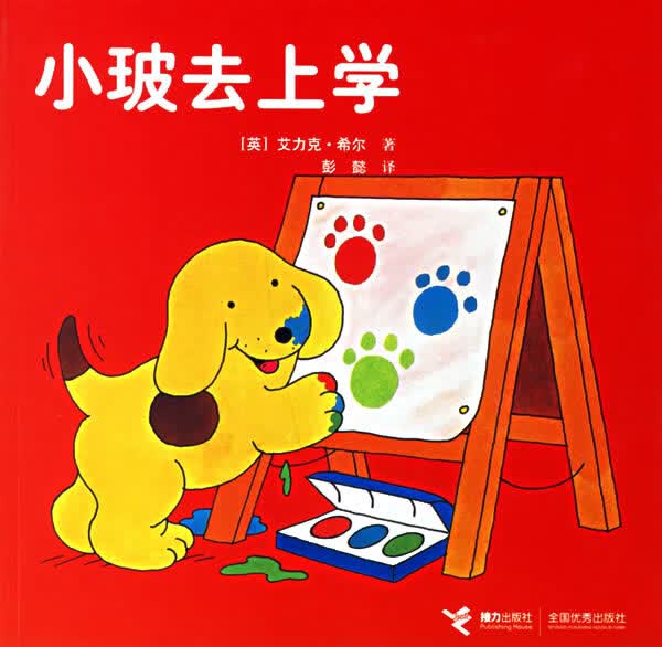 小玻去上学【，放心购买】