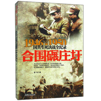 合围碾庄圩