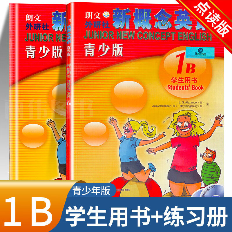 朗文外研社新概念英语青少版1b学生用书+练习册少儿英语培训机构教材新概念青少版1b点读版动画视频音频