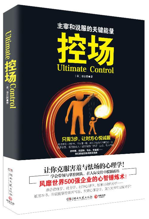 控场 菲尔图【书】