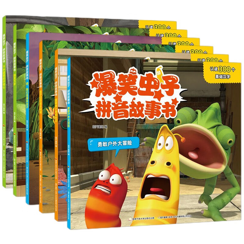 爆笑虫子拼音故事书（全套6册） 小学生一二年级课外阅读畅销书系